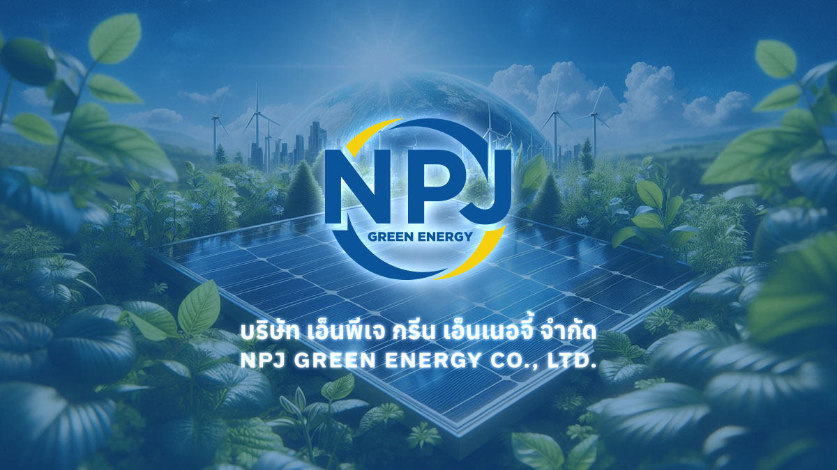 ติดโซล่าเซลล์ หลังคาโซล่าเซลล์ โซล่าเซลล์บ้าน ติดแผงโซล่าเซลล์ ราคา ติดตั้งโซล่าเซลล์โรงงาน NPJ ...